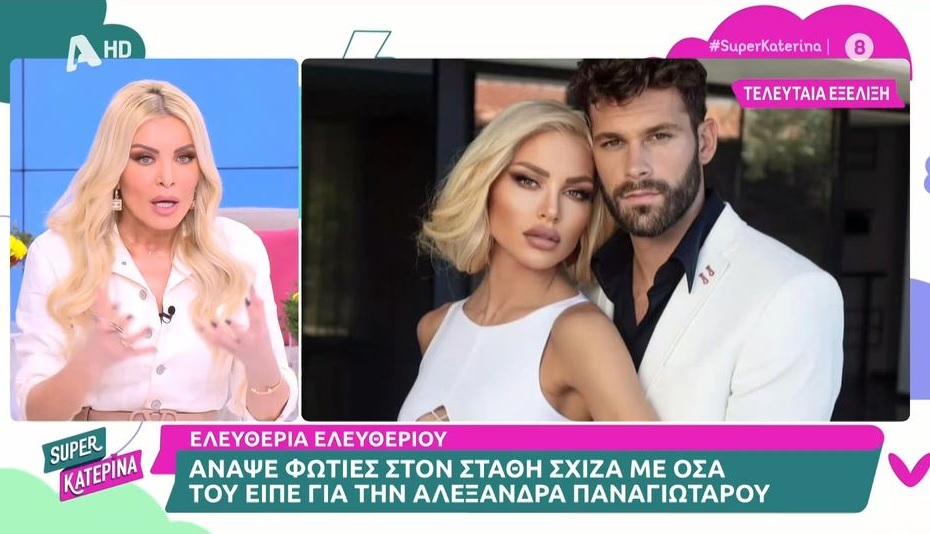 Έξαλλη η Κατερίνα Καινούργιου με την Ελευθερία Ελευθερίου: «Πόσο κατίνα ...