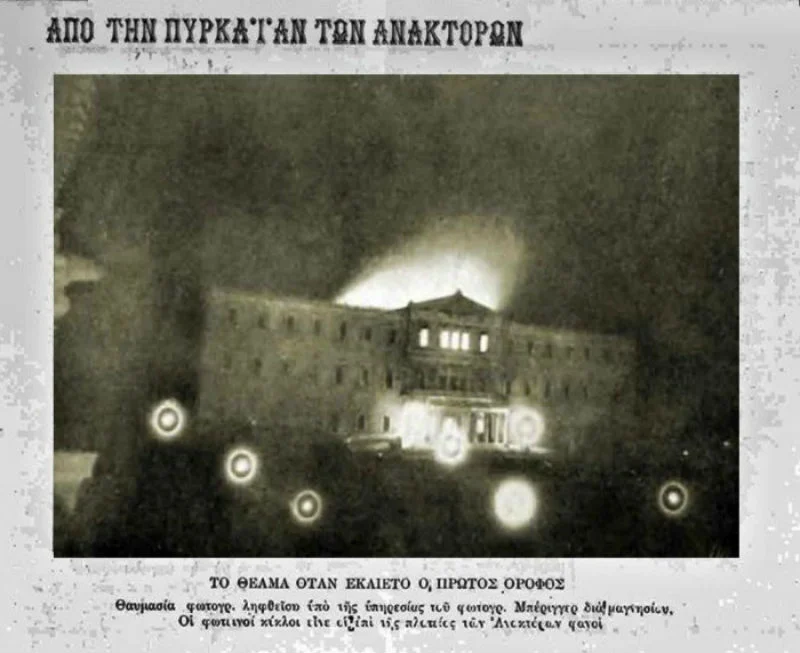 Επείγοντα μέτρα σε πύλη της Βουλής - Παρουσιάζει παραμορφώσεις ...