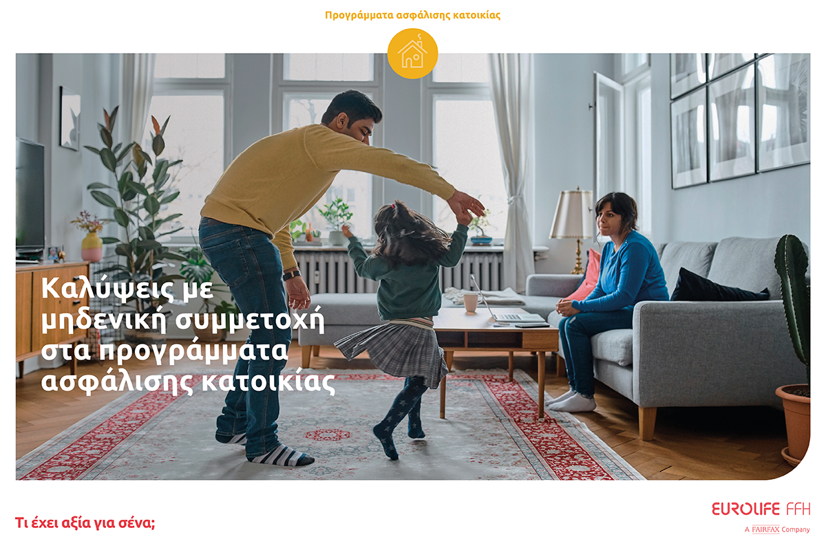 Eurolife FFH: Καλύψεις με μηδενική συμμετοχή στα προγράμματα ασφάλισης ...