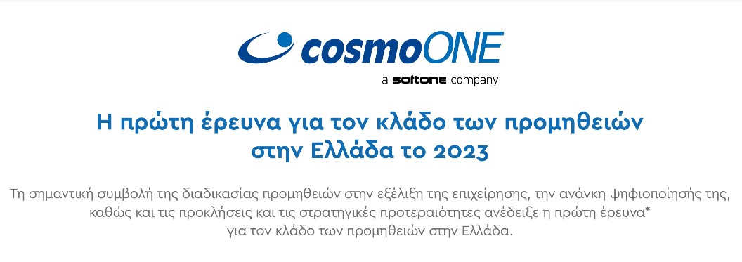cosmoONE: Η πρώτη έρευνα για τον κλάδο των προμηθειών στην Ελλάδα το 2023 - Mononews.gr