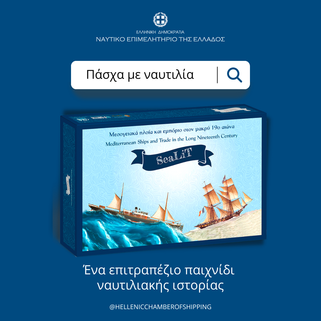 Ίδρυμα Τεχνολογίας και Έρευνας: Ένα πρωτότυπο επιτραπέζιο παιχνίδι ...