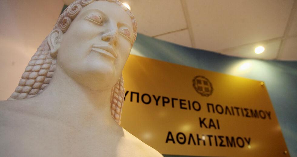 Σωματεία ΥΠΠΟΑ: 24ωρη απεργία στις 25/4 κατά του νόμου για τα Μουσεία ...