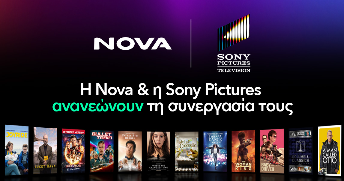 Nova-Sony Pictures Television: Ανανέωση της μακροχρόνιας συνεργασίας ...