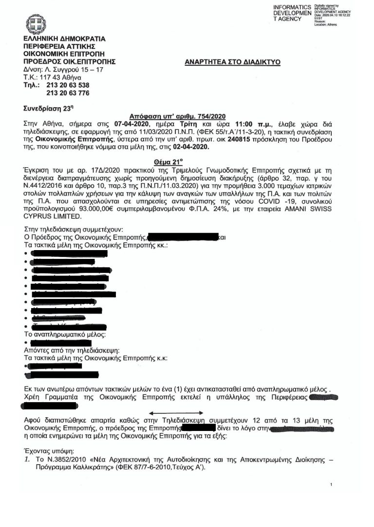 Θόδωρος Καρυπίδης: Ο… βασιλιάς της παλέτας που σώθηκε με την πανδημία ...