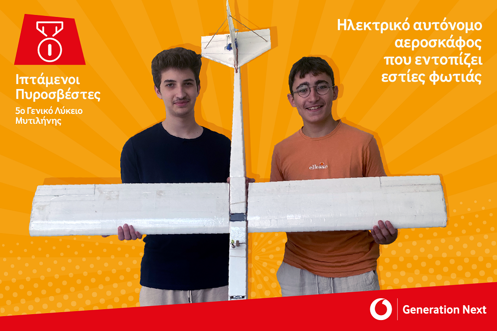 Vodafone: Ολοκληρώθηκε ο 6ος Πανελλήνιος Διαγωνισμός Generation Next ...