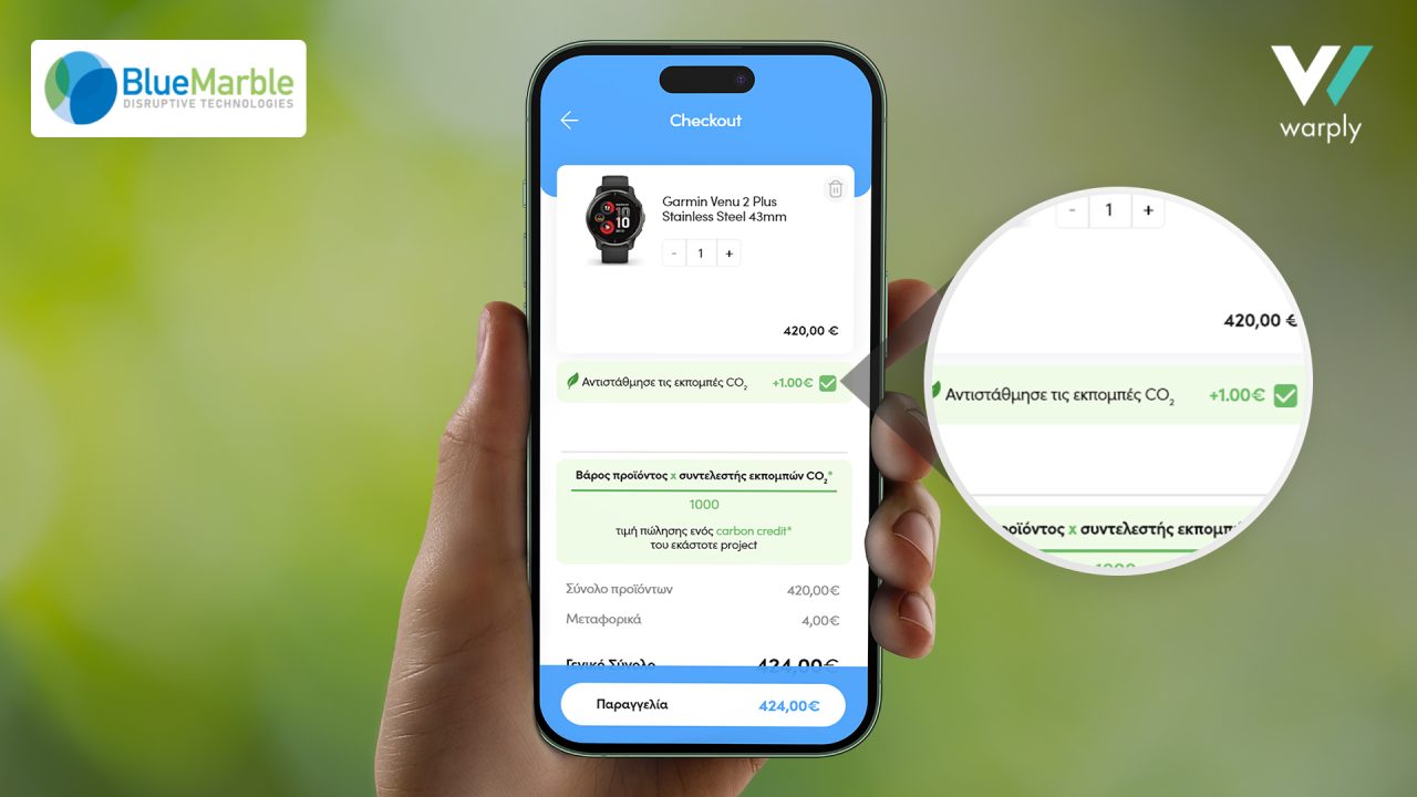 Η Warply και η Blue Marble λανσάρουν την πλατφόρμα NetΖeroNow