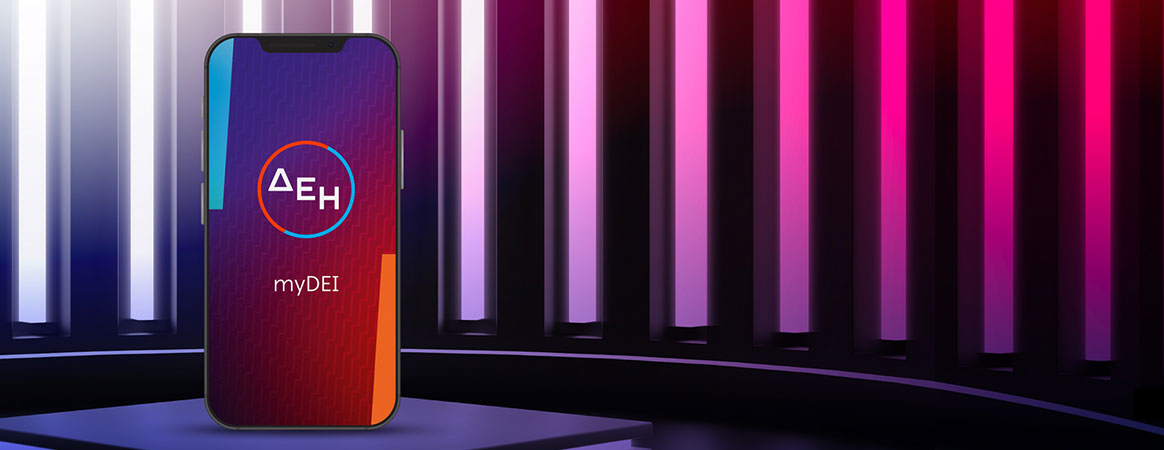 myΔΕΗ, myWay: Τώρα η ενέργεια είναι στο χέρι σου! - Mononews.gr