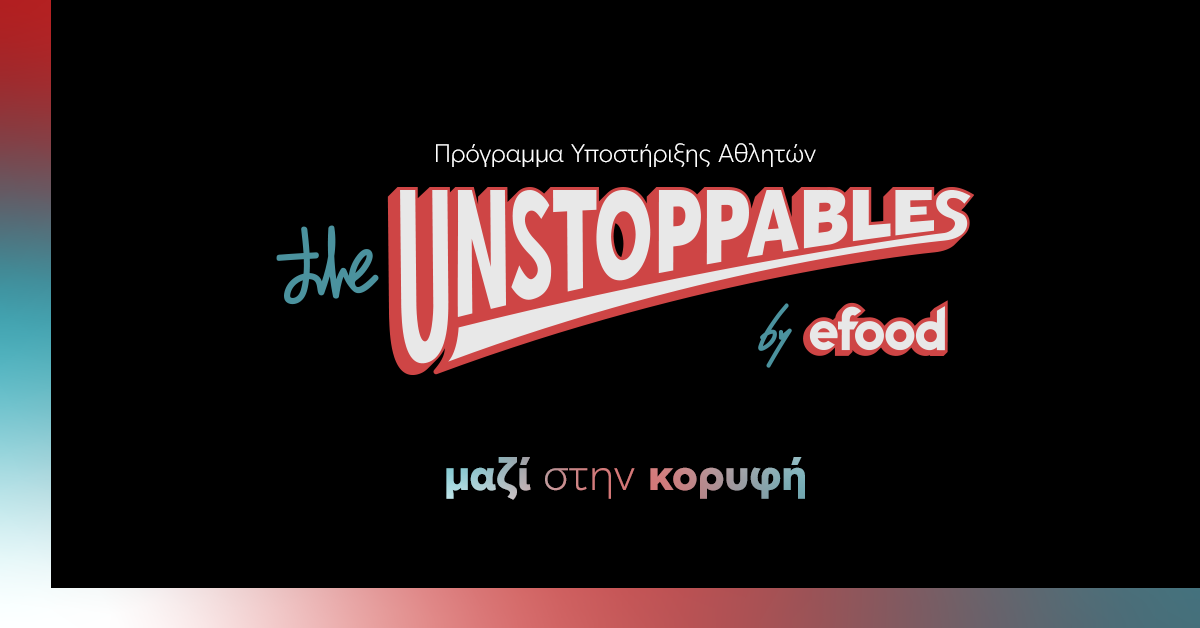 To efood εγκαινιάζει το πρόγραμμα στήριξης αθλητών «The Unstoppables» - Mononews.gr
