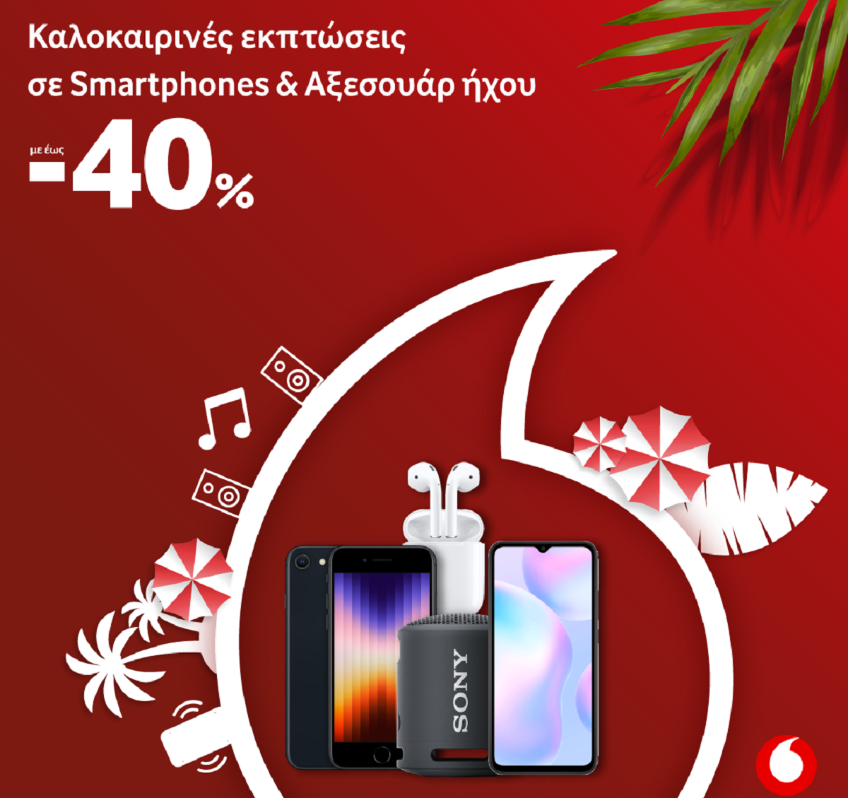 Vodafone: Flex καλοκαίρι με εκπτώσεις έως 40% σε smartphones και ...