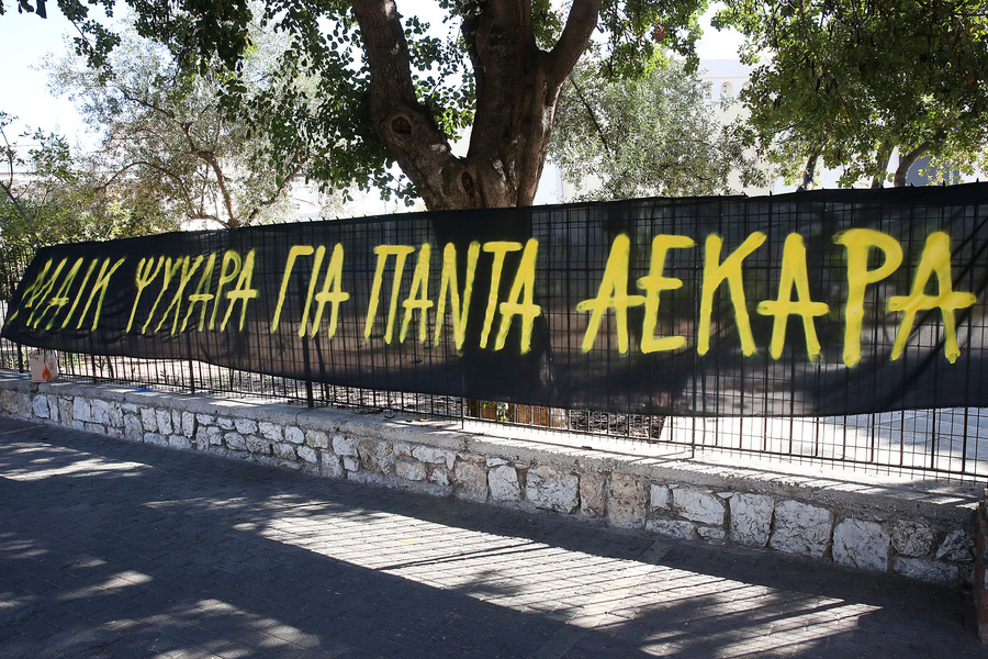 Παρέμβαση του Αρείου Πάγου για τη δολοφονία του 29χρονου Μιχάλη ...