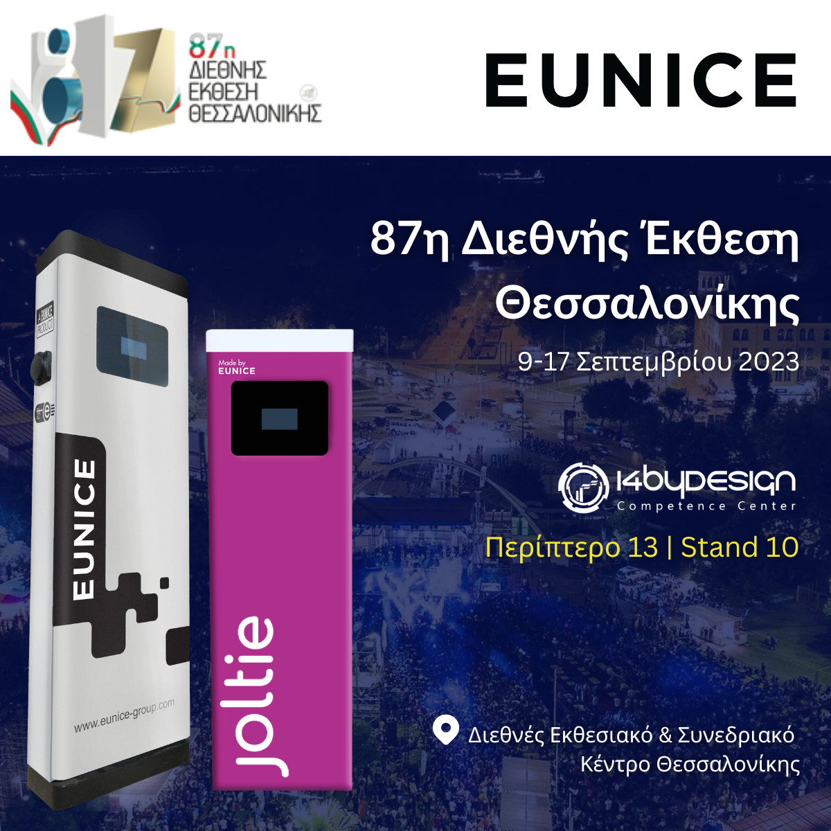 Οι Φορτιστές του ομίλου EUNICE στην 87η ΔΕΘ - Mononews.gr