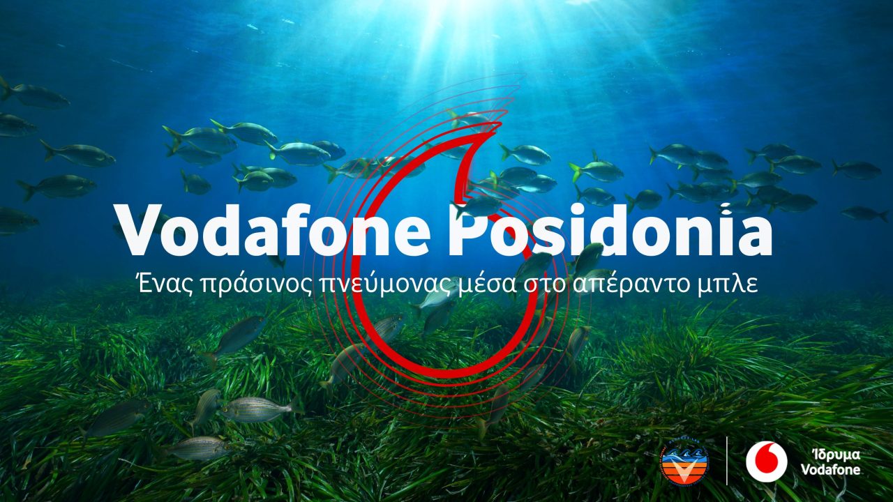 VODAFONE POSIDONIA: Ολοκληρώθηκε επιτυχώς η χαρτογράφηση της ...