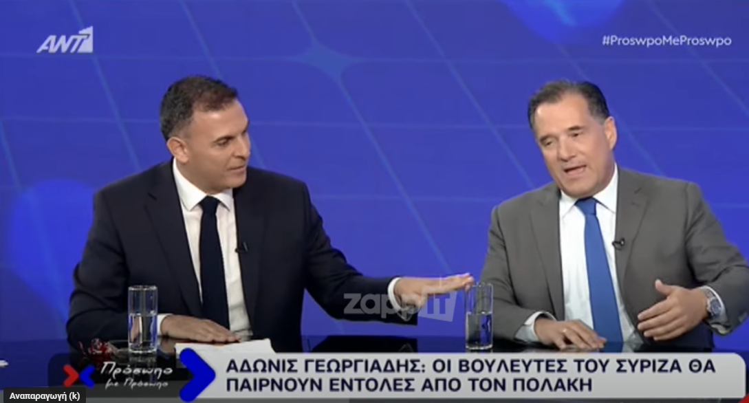 Άδωνις Γεωργιάδης - Γιώργος Καραμέρος «σκοτώθηκαν» για τα... μάτια του ...