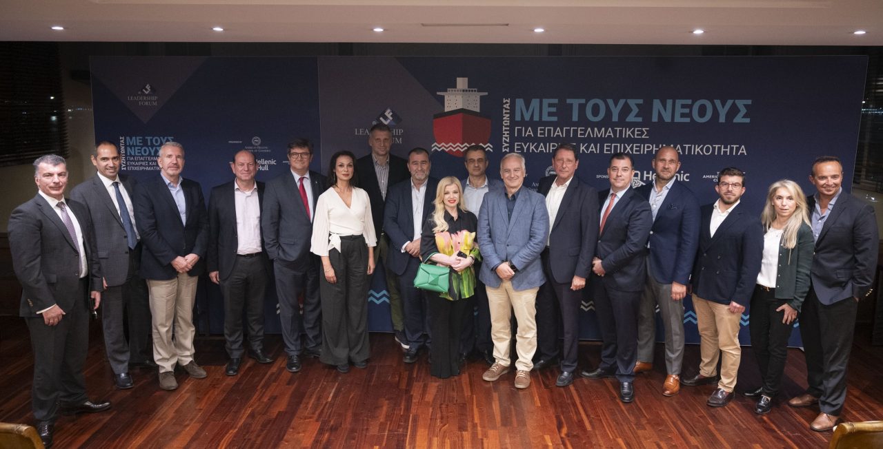 Leadership Forum: Συζητώντας με τους νέους για ναυτιλιακές ...