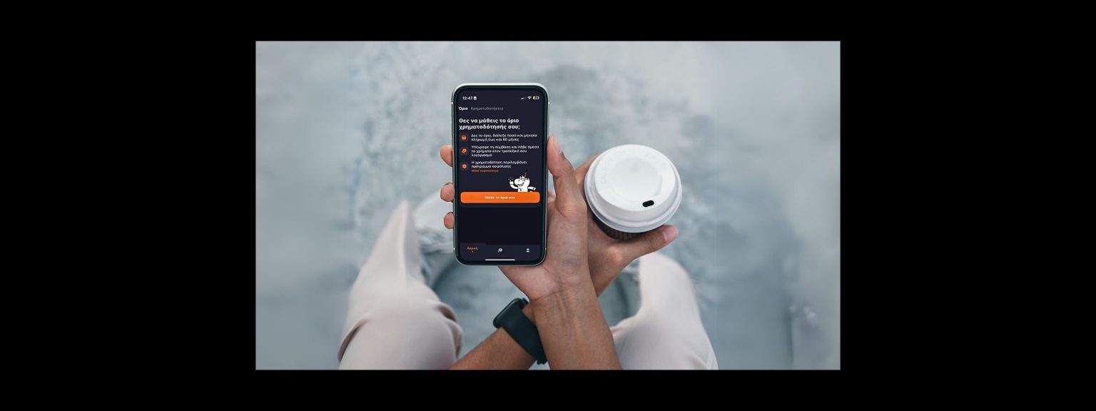 tbi bank app: H λύση στις καθημερινές σου ανάγκες, μ’ ένα «κλικ ...