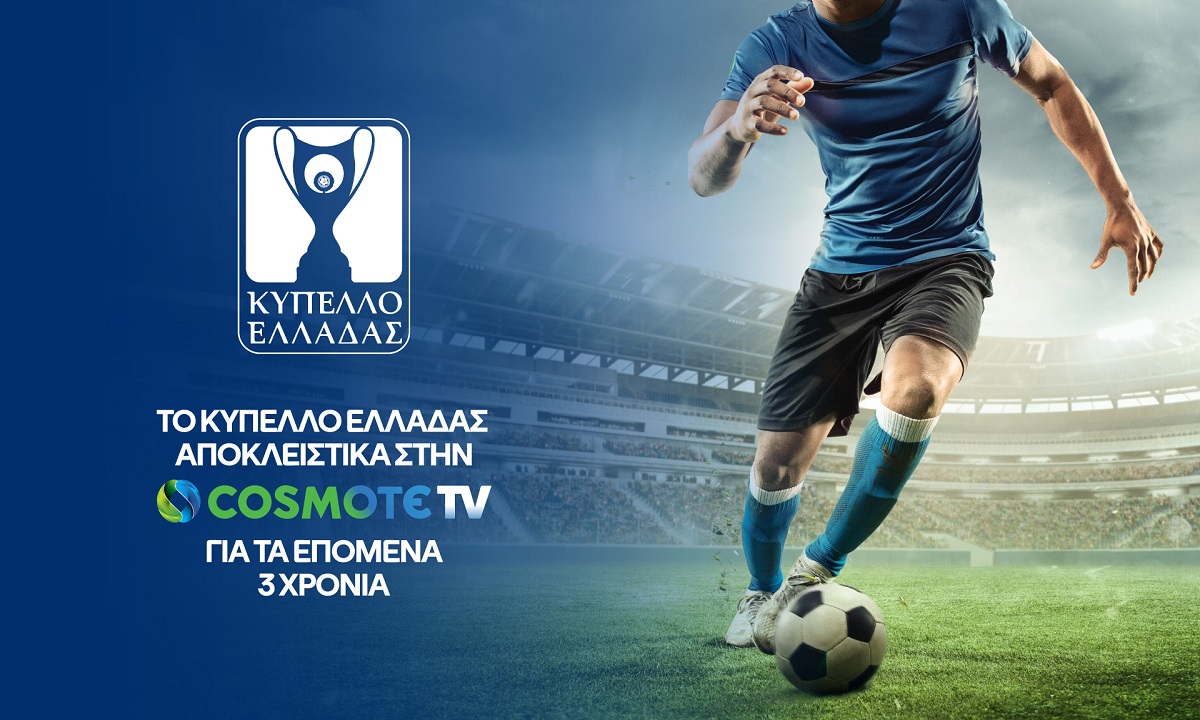 Το Κύπελλο Ελλάδας Betsson αποκλειστικά στην COSMOTE TV έως το 2026 ...