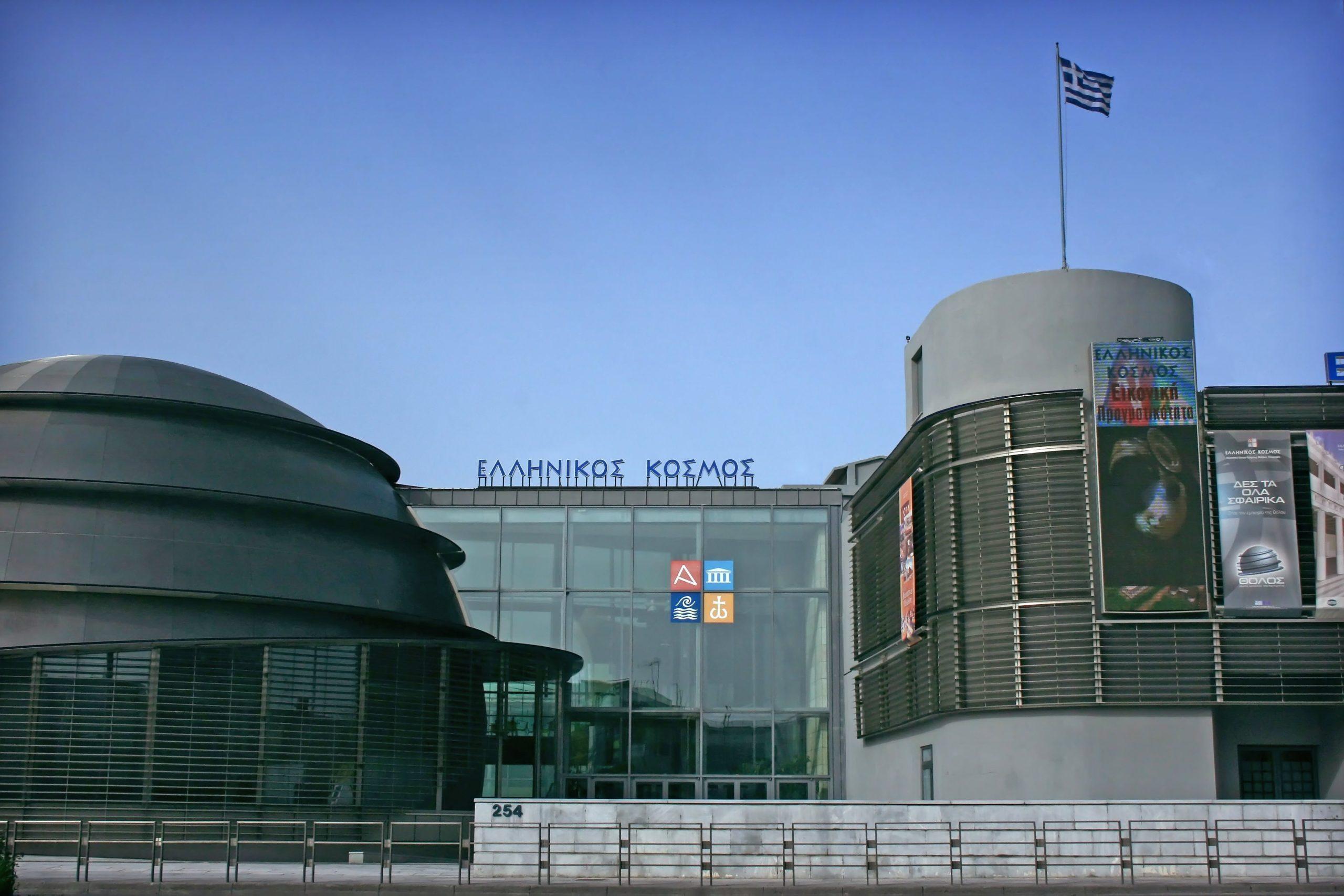 Κέντρο Πολιτισμού «Ελληνικός Κόσμος»: Εκπαιδευτικά προγράμματα ...