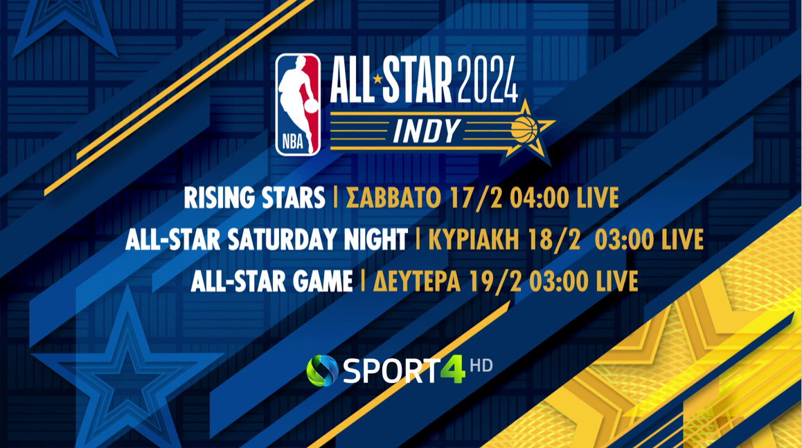 Το ΝΒΑ All-Star Game 2024 αποκλειστικά στα «παρκέ» της COSMOTE TV ...