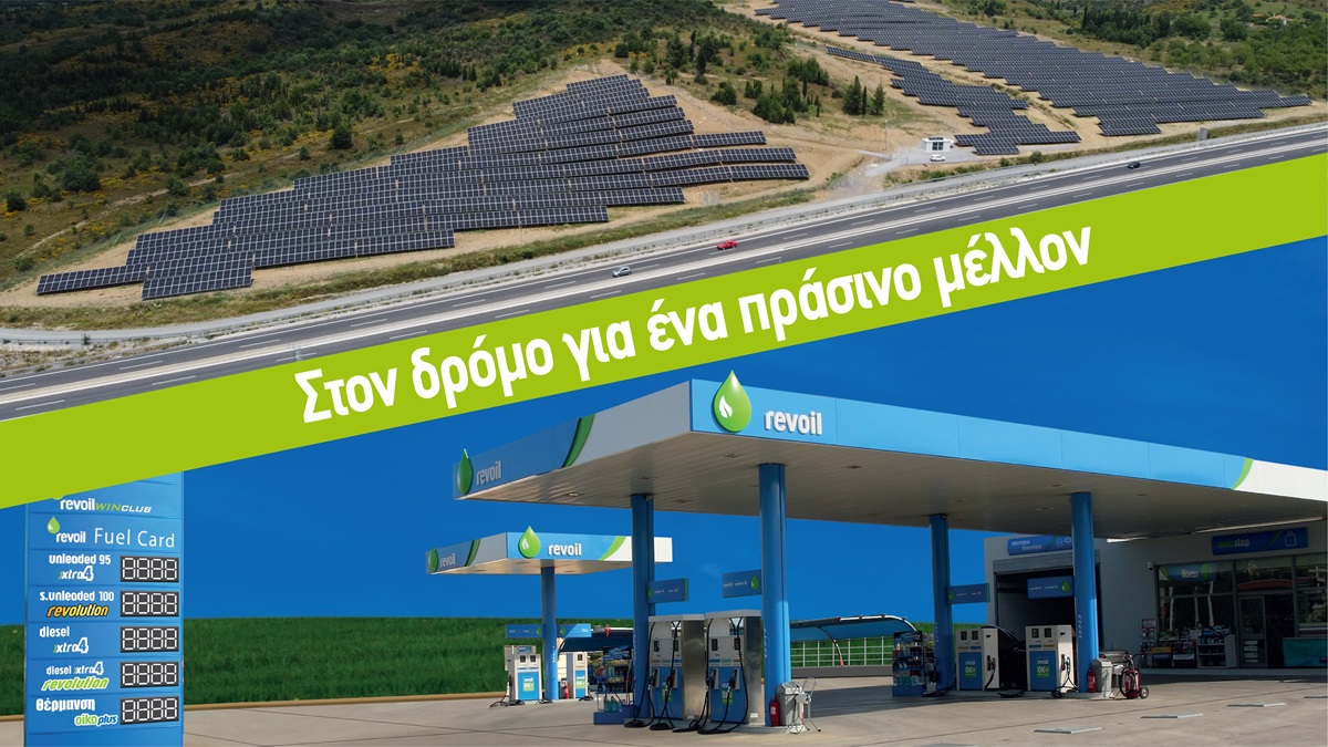 REVOIL: Μπαίνει στην αγορά προμήθειας ηλεκτρικού ρεύματος - Mononews.gr