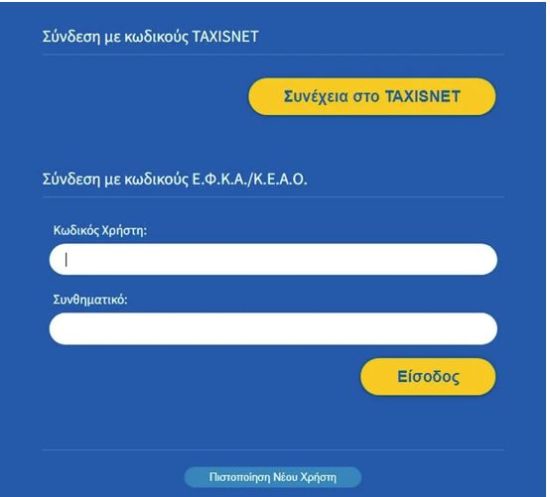 Συντάξεις: Πώς θα βρείτε τα ένσημά σας με 3 απλά βήματα - Mononews.gr