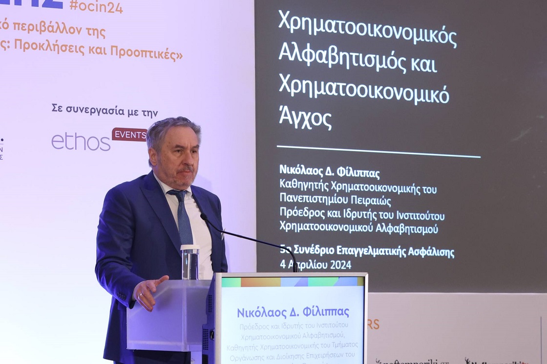 5ο Συνέδριο Επαγγελματικής Ασφάλισης: Αμείωτο το ενδιαφέρον των ...
