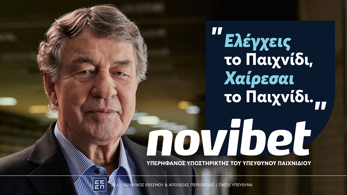 Novibet: Νέα καμπάνια για τον Υπεύθυνο Στοιχηματισμό, με πρωταγωνιστή ...