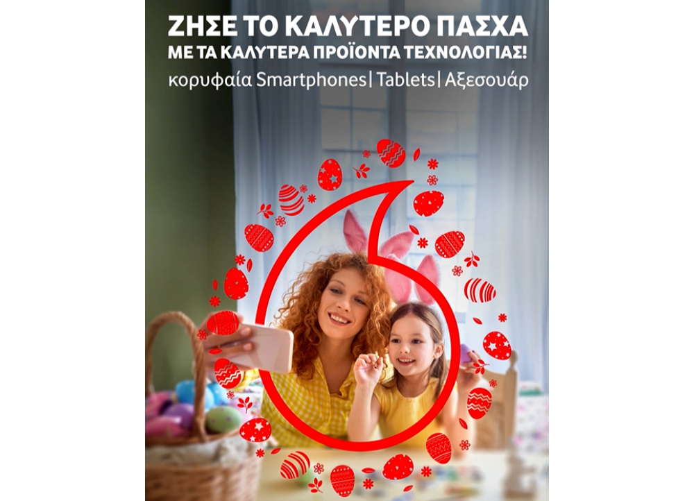 Πασχαλινές προσφορές σε προϊόντα τεχνολογίας από τη Vodafone - Mononews.gr
