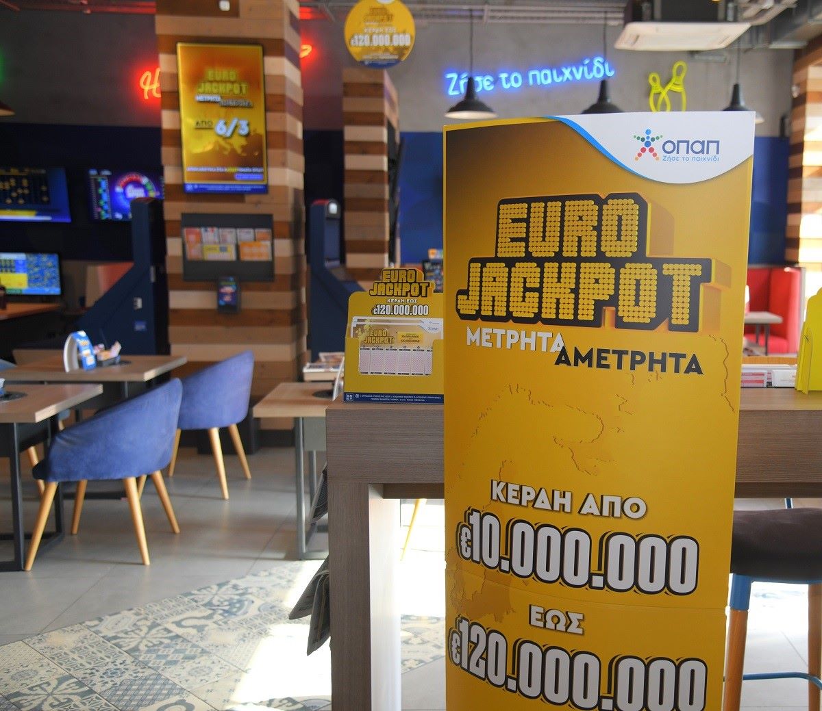 Το μεγαλύτερο τζακ ποτ όλων των εποχών στην Ελλάδα: €115 εκατ. από το ...