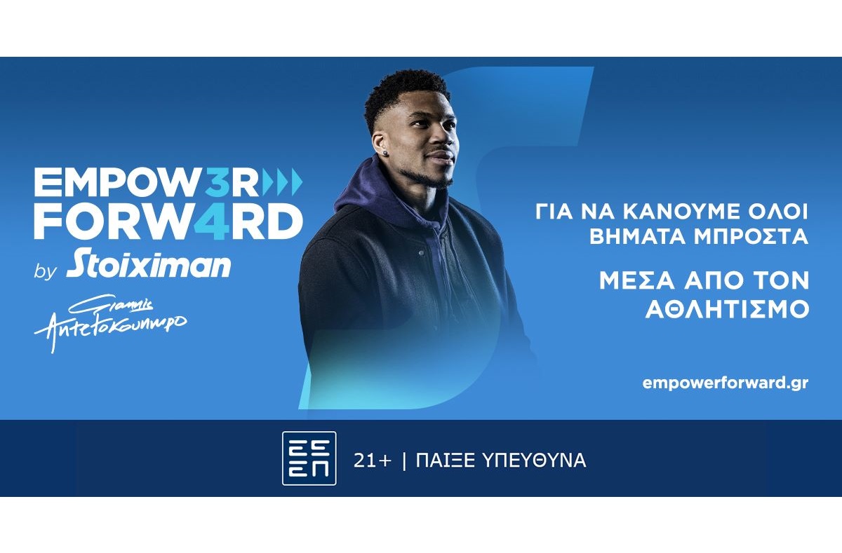Empower Forward από τη Stoiximan και τον Γιάννη Αντετοκούνμπο: Κάνοντας ...