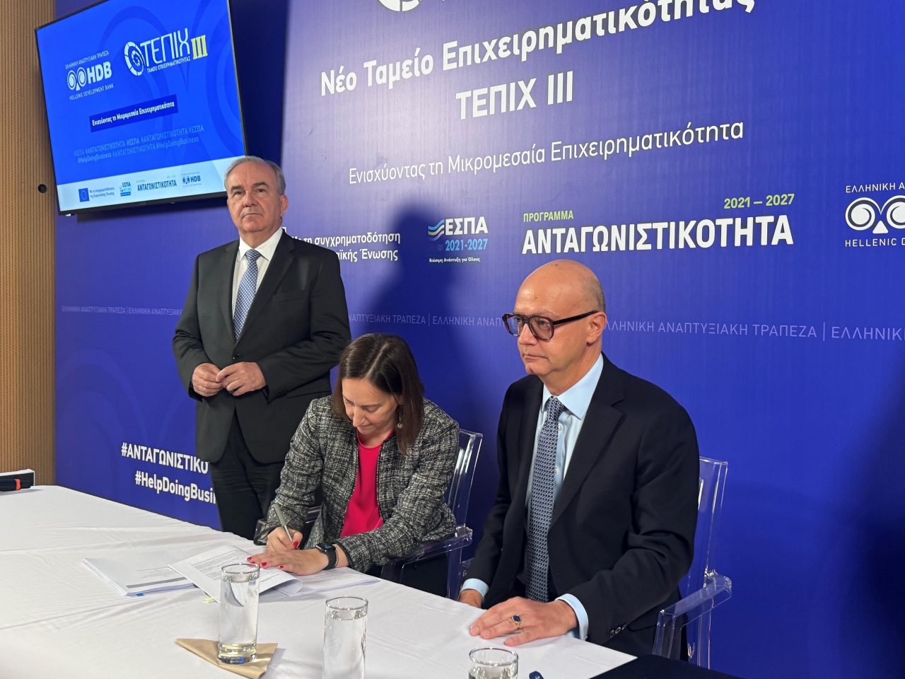 Τράπεζα Ηπείρου: Συμμετοχή στο ΤΕΠΙΧ ΙΙΙ για την ενίσχυση των ...