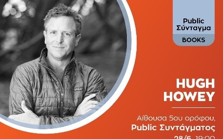 Public: Παρουσίαση της σειράς βιβλίων επιστημονικής φαντασίας του Hugh ...