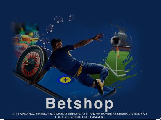 Betshop: Αναστέλλει τη λειτουργία της λόγω καταχρηστικής κατάσχεσης ...