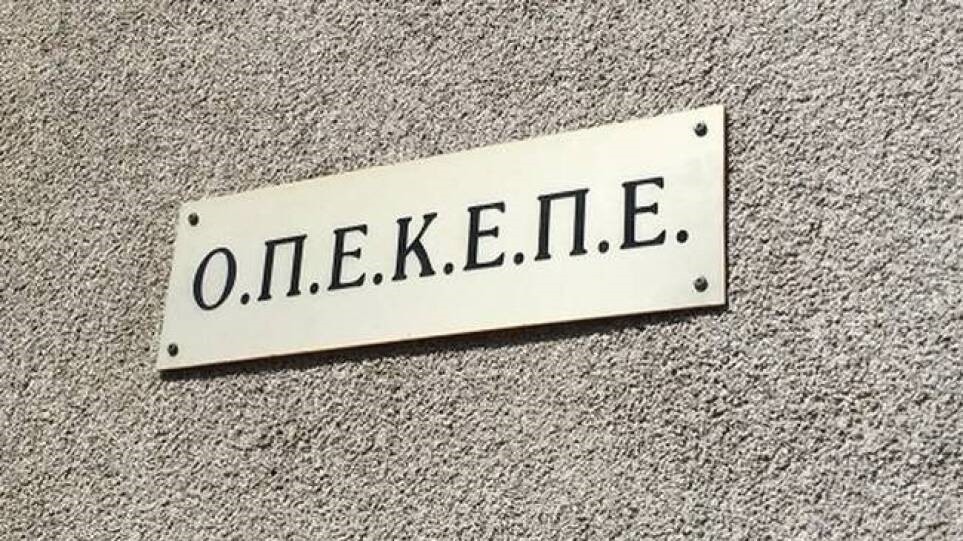 ΟΠΕΚΕΠΕ: Ξεκίνησε η εξόφληση των εκκαθαριστικών πληρωμών του 2023 ...