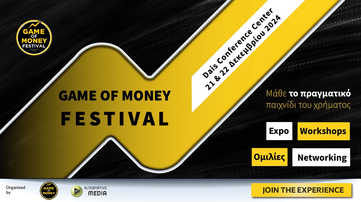 Game of Money Festival: Το μεγαλύτερο φεστιβάλ οικονομικής παιδείας ...