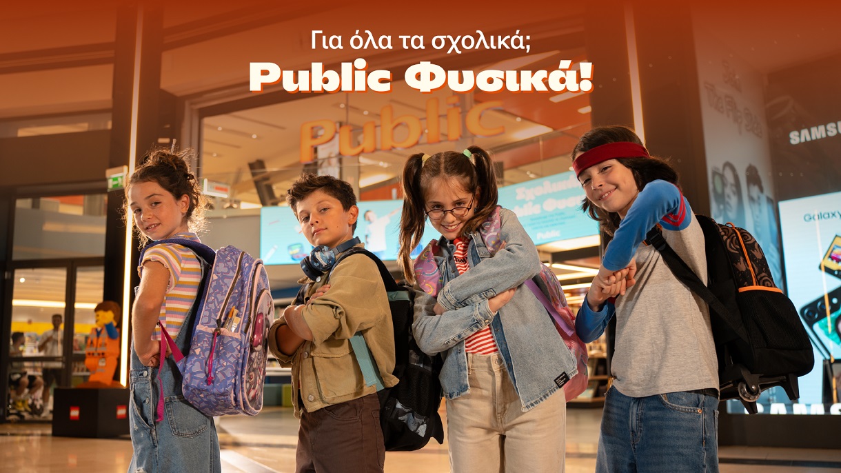 Το Τέλειο Σχολικό Πλάνο: Μόνο στα Public, φυσικά! - Mononews.gr