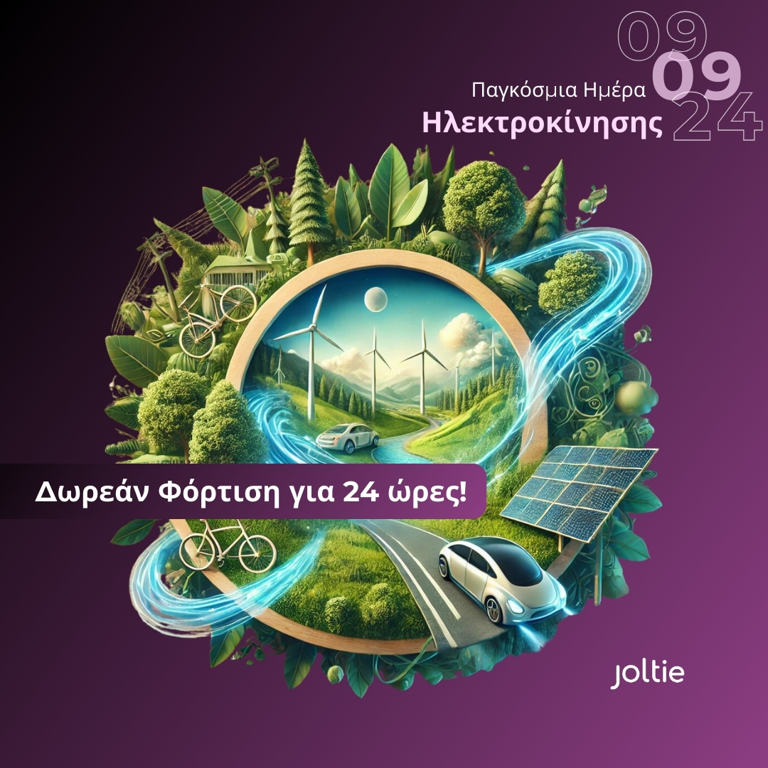 Η Joltie γιορτάζει την Παγκόσμια Ημέρα Ηλεκτροκίνησης με Δωρεάν Φόρτιση ...