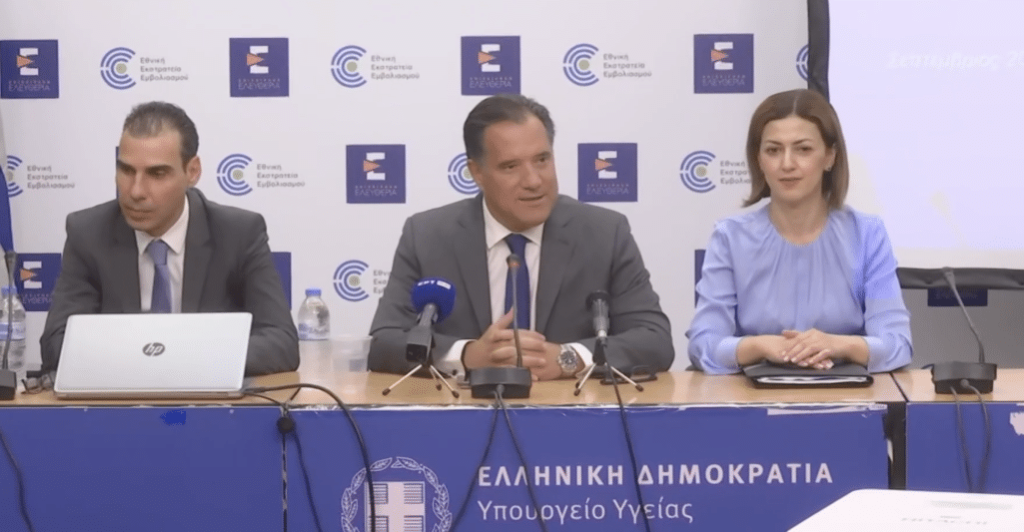 Το σχέδιο Γεωργιάδη για τη δημόσια Υγεία: Οικονομικά κίνητρα σε ...