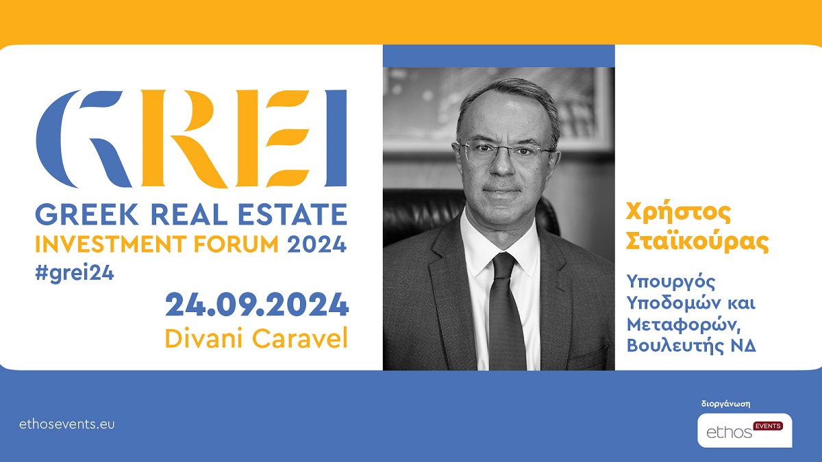 Greek Real Estate Investment Forum 2024: Οι προκλήσεις και οι ...
