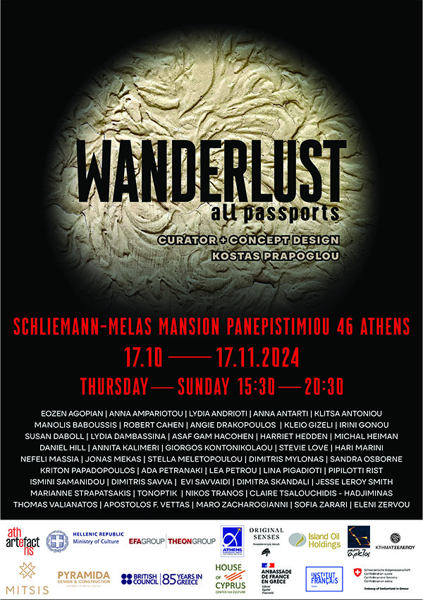 ΤΗΕΟΝ: Στηρίζει την πρωτοποριακή έκθεση σύγχρονης τέχνης “wanderlust ...