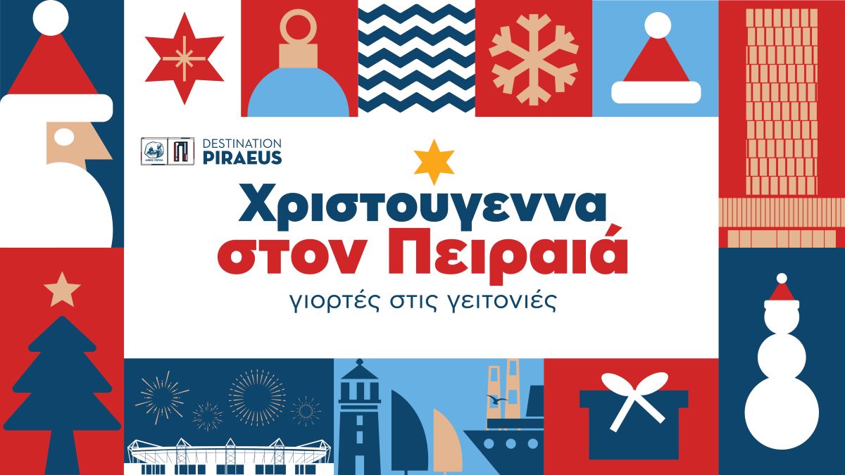 Πειραιάς: Χριστουγεννιάτικες δράσεις για παιδιά στο Χωριό των Ξωτικών ...