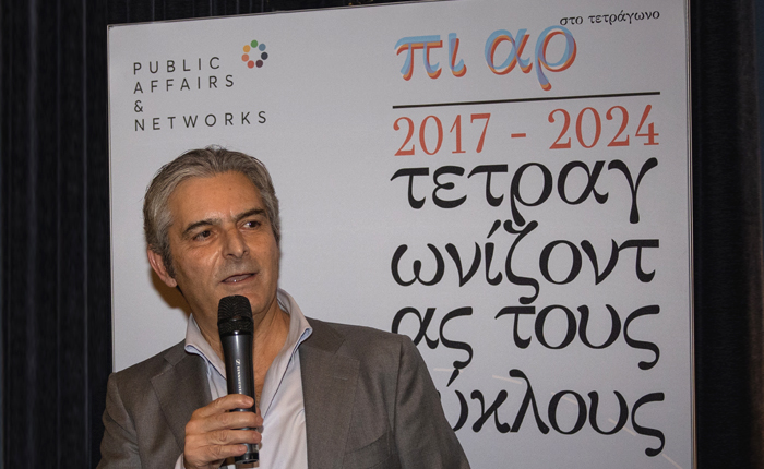 «2017 – 2024: Τετραγωνίζοντας τους ΚΥΚΛΟΥΣ», ένα καινοτόμο concept ...
