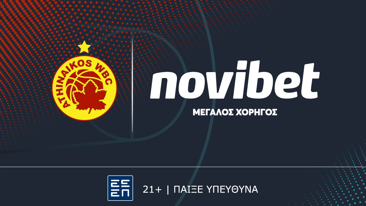 Αθηναϊκός και Novibet ενώνουν τις δυνάμεις τους για την αγωνιστική ...