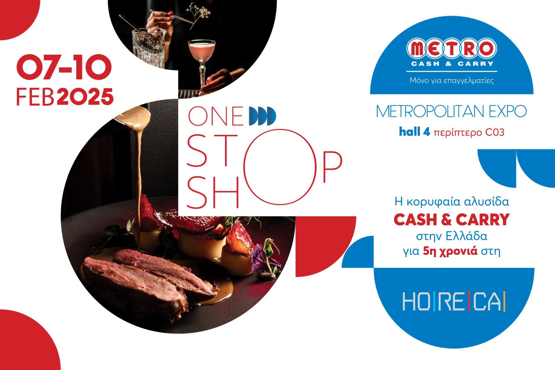 Γιώργος Πιτσιλής στη HORECA: «Διασφαλίζουμε ένα διαφανές και ...