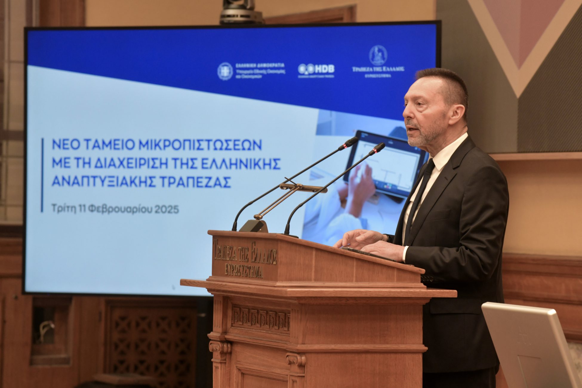 ΤτΕ: Εγκανιάστηκε το νέο Ταμείο Μικροπιστώσεων, «ένα εργαλείο που ...