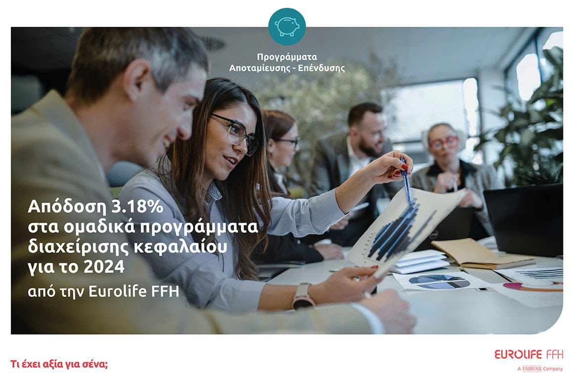 Eurolife FFH: Απόδοση 3.18% στα ομαδικά προγράμματα διαχείρισης ...
