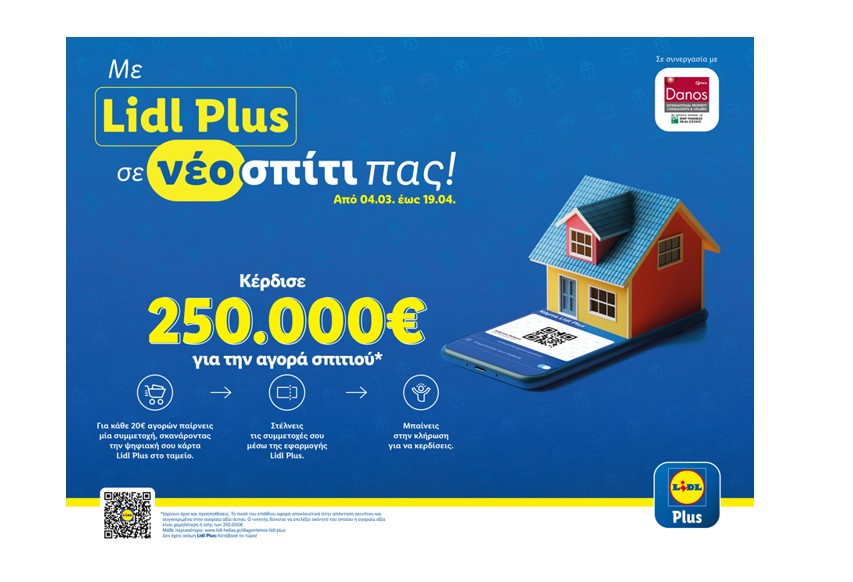 Η Lidl Ελλάς σου χαρίζει το νέο σου σπίτι μέσω του Lidl Plus - Mononews.gr
