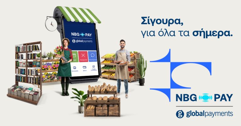 NBG Pay tom: Η νέα λύση αποδοχής πληρωμών που μετατρέπει την android συσκευή σας σε φορητό POS ...