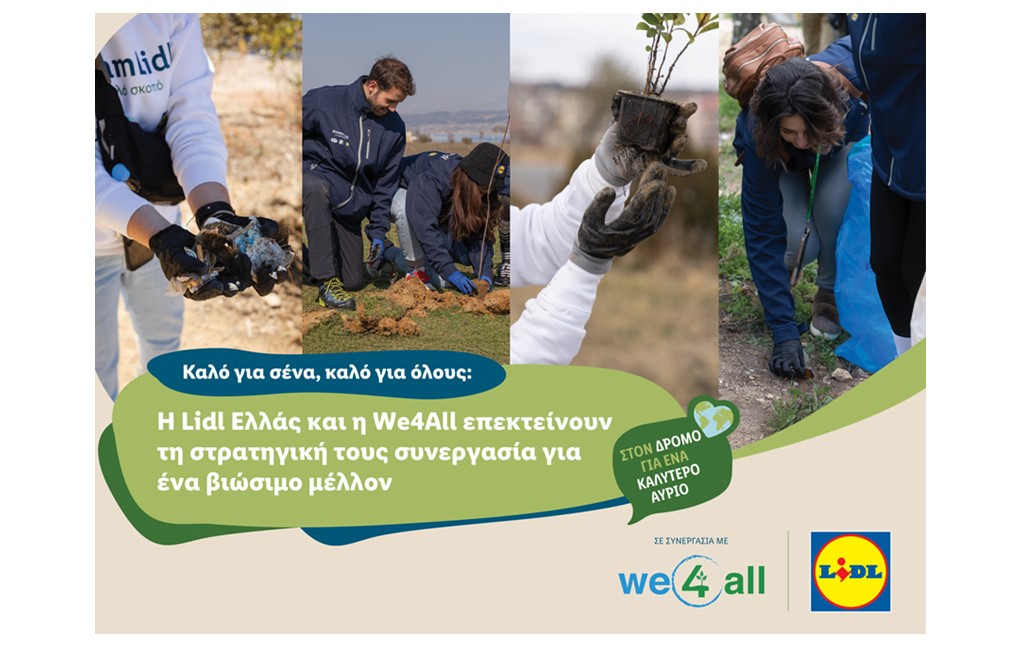 Η Lidl Ελλάς και η We4All επεκτείνουν τη στρατηγική τους συνεργασία για ...
