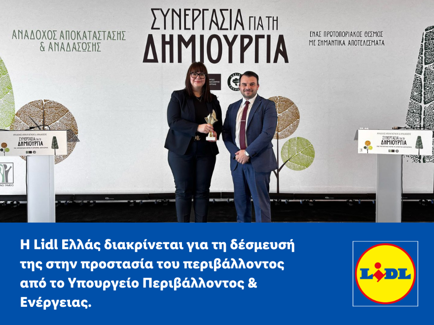 Lidl Ελλάς: Διακρίνεται για τη δέσμευσή της στην προστασία του ...