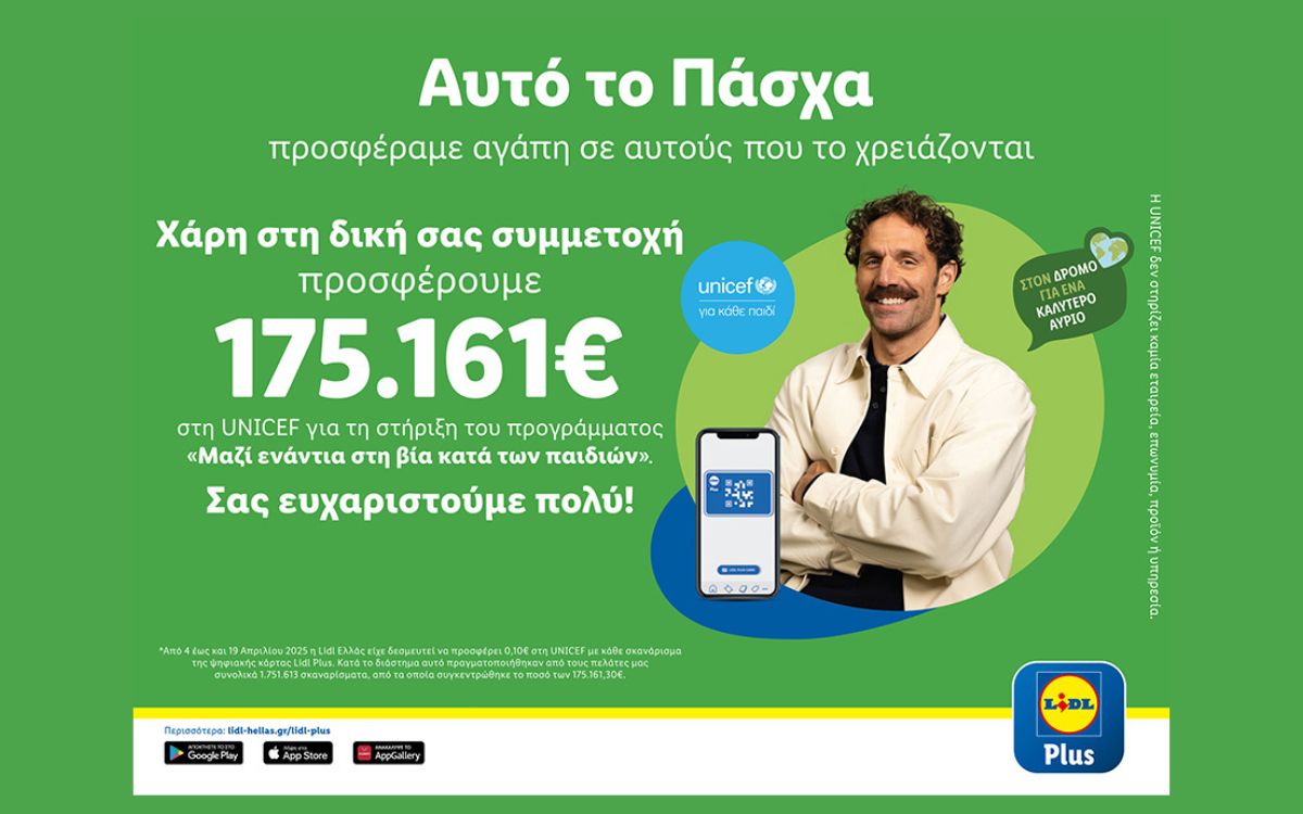 Η Lidl Ελλάς και αυτό το Πάσχα προσέφερε αγάπη σε αυτούς που το ...